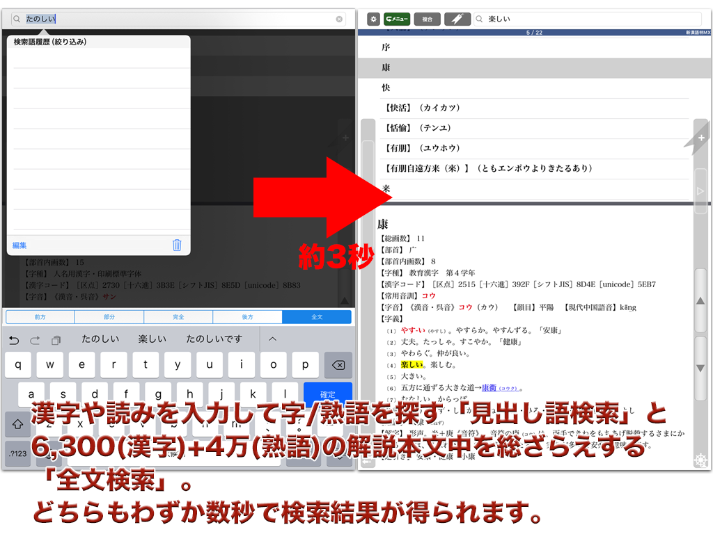 ONESWING|ジーニアス・明鏡MX第2版 for iOS
