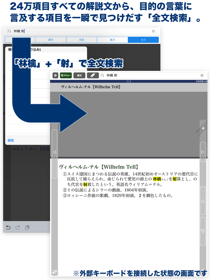 ONESWING|>広辞苑第七版 for iOS